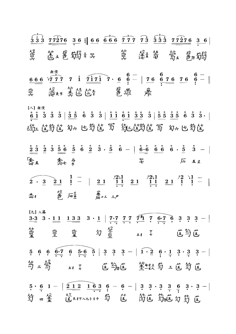 古琴曲《乌夜啼》乌夜啼古琴谱 木乙古琴官网